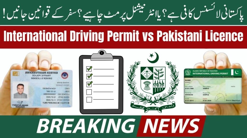 Driving License Verification in Pakistan – CNIC-Based Online Process ...